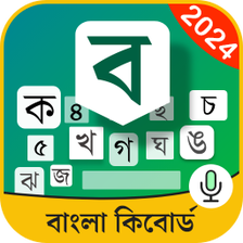 Bangla Keyboard Bengali Typing for Android - Download