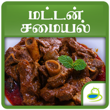 Mutton Recipes Tips in Tamil APK para Android - Descargar