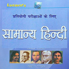 Lucent objective hindi vyakrn para Android - Descargar