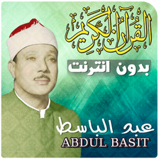 abdul basit full quran offline APK para Android - Descargar