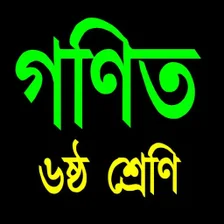 Class 6 Math Solution 2023 per Android - Download