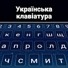 Ukrainian Keyboard para Android - Descargar