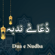 Dua e Nudba (دُعَاۓ ندبہ) APK for Android - Download