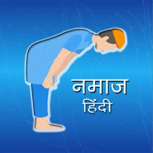 Namaz aur Surat hindi para Android - Descargar