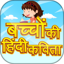 New Hindi Poems - kavita APK for Android - Download