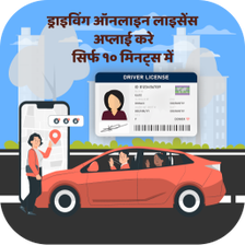 Driving Licence Apply Online per Android - Download