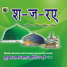 Shajra e Qadriya Attaria Hindi APK para Android - Descargar