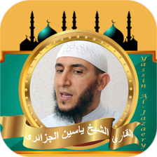 Yassin Al Jazairi full quran for Android - Download