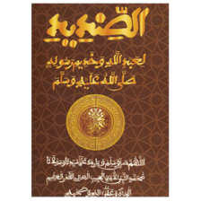 Khassida Sindidi for Android - Download