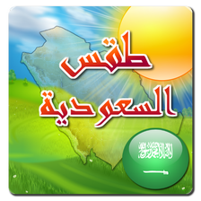 Saudi Arabia Weather - Arabic APK para Android - Descargar