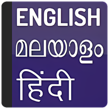 English to Malayalam Translator Hindi Dictionary APK para Android ...