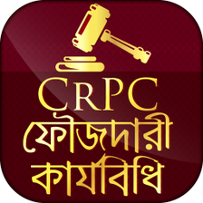 ফজদর করযবধ - CrPC of BD para Android - Descargar