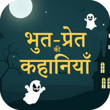 Horror Stories in Hindi for Android - Download