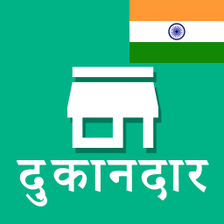 Dukandar Inventory Store M for Android - Download