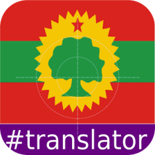 English to Oromo Translator for Android - Download