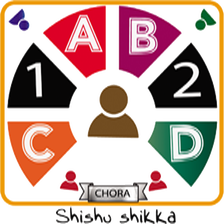 শিশু শিক্ষা (Sishu Shikkha) APK for Android - Download