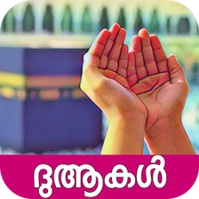 Malayalam Dua for Android - Download