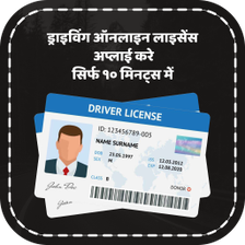 Driving Licence Check Online for Android - Download