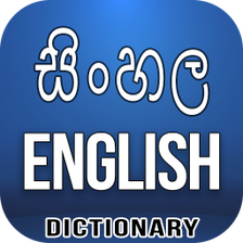 Sinhala English Dictionary - සිංහල to English APK for Android - Download