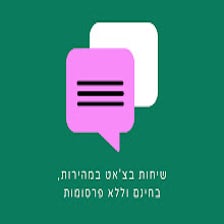 GPT Israel Assistant - עוזר אישי GPT ישראל for Google Chrome ...