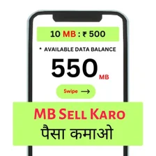 MB Data Sell Karo Paise Kamao for Android - Download