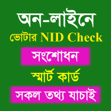 NID Card Check ভটর আইড চক for Android - Download