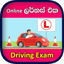 Learners Exam SL Driving Exam for Android - Download