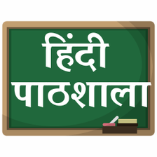 Hindi Pathshala for Android - Download