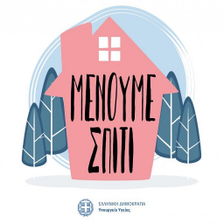 SMS Μετακίνησης 13033 para Android - Descargar