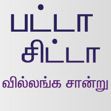 Patta Chitta EC Tamilnadu for Android - Download