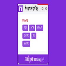 Spell Checking — ភាសាខ្មែរ-KhmerLang para Google Chrome - Extensión Descargar