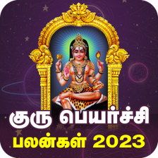 Sani Peyarchi Palangal 2023 for Android - Download