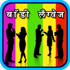 Body Language In Marathi APK para Android - Descargar