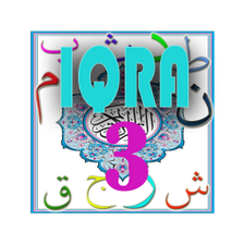 Iqra 3 With Audio for Android - Download
