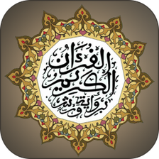Quran Mushaf APK pour Android - Télécharger