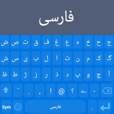 Persian Keyboard for Android - Download