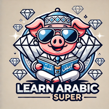 Android 용 Learn Arabic Super - 다운로드
