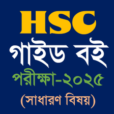 HSC Guide Note Exam 2025 for Android - Download