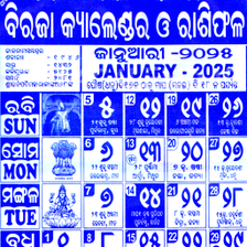 Biraja Odia Calendar 2025 for Android - Download
