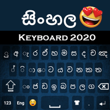 Sinhala Keyboard для Android — Скачать