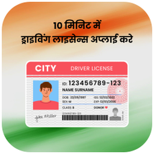 Driving Licence Apply Online per Android - Download