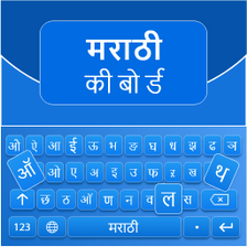 Marathi English Keyboard for Android - Download