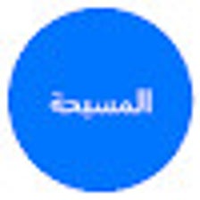 Isalmic Misbaha Tasbih Rosary Masba7a for Google Chrome - Extension ...