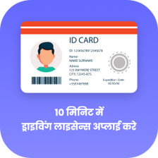 Driving Licence Check Online para Android - Descargar
