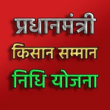 PM Kisan Samman Nidhi for Android - Download