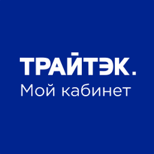 ТРАЙТЭК.Личный кабинет para Android - Descargar