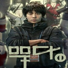 Project TH - Download