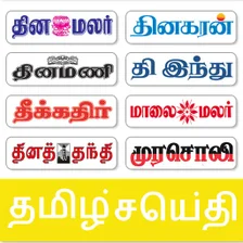 Tamil News India All Newspaper para Android - Descargar