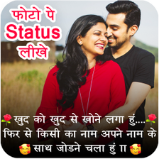 Photo Per Status Likhne Wala app - Text on Photo APK for Android - Download