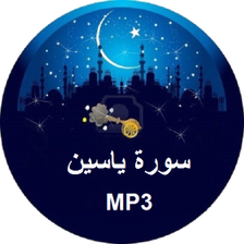 Sourate Yassine MP3 for Android - Download
